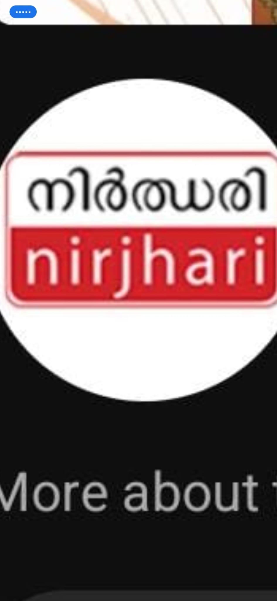 നിര്‍ഝരിയുടെ സങ്കീര്‍ത്തനങ്ങള്‍ - Jeevanadam