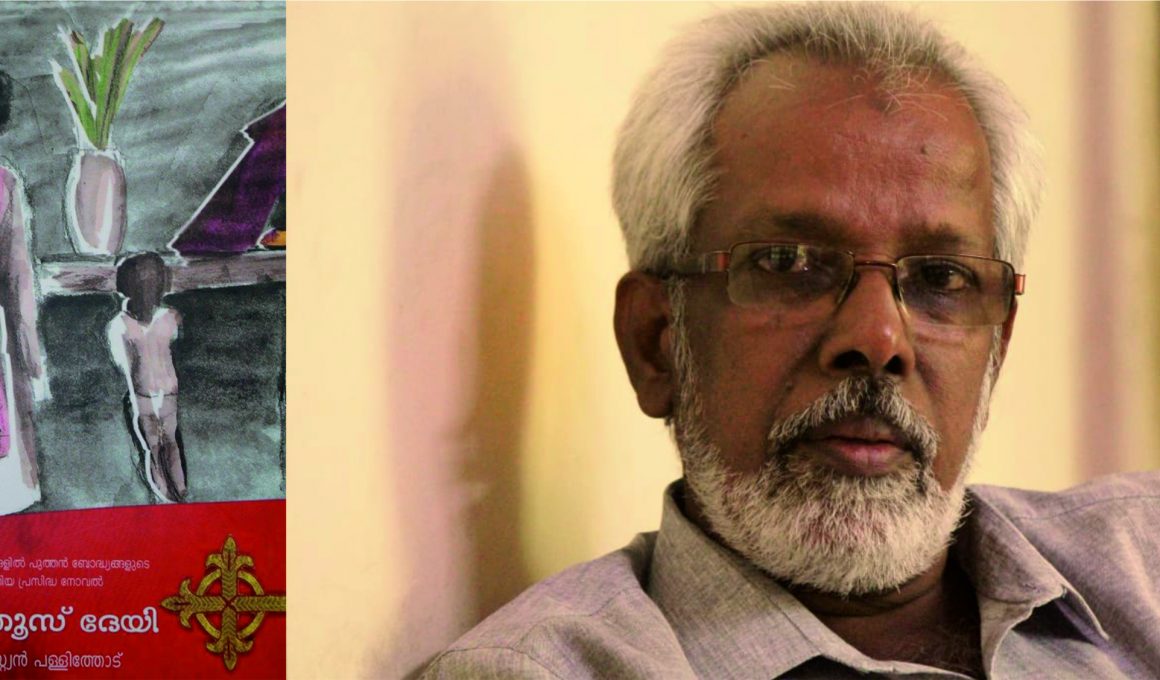 ആഞ്ഞൂസ് ദേയിയുടെ 25 വര്‍ഷങ്ങള്‍